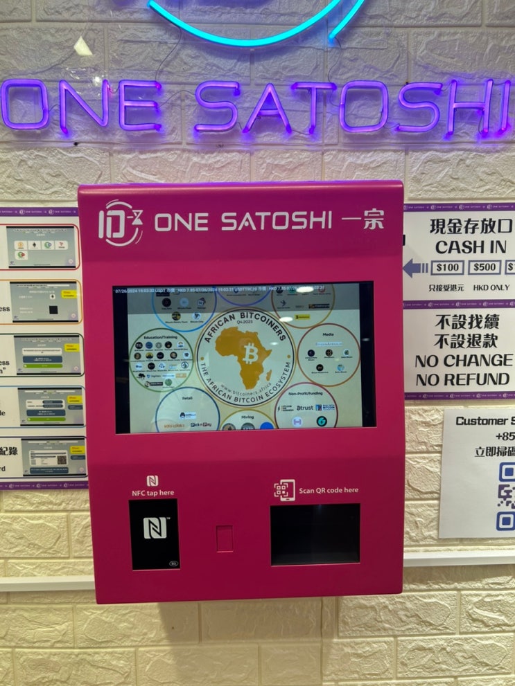 One Satoshi 홍콩의 크립토 ATM : 네이버 블로그