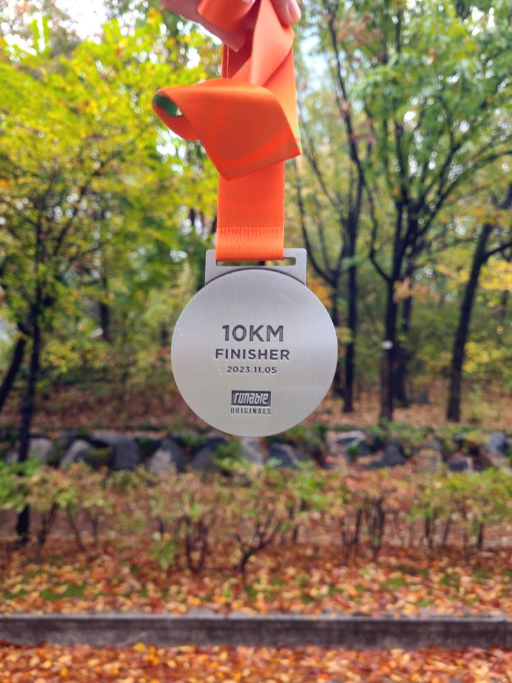 인생 첫 10km 마라톤 완주 후기 2023 JTBC 서울 마라톤 : 네이버 블로그