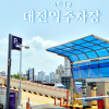 대전역 주차장 선상 서광장 동광장 위치 주차요금 비교 할인 네이버 블로그