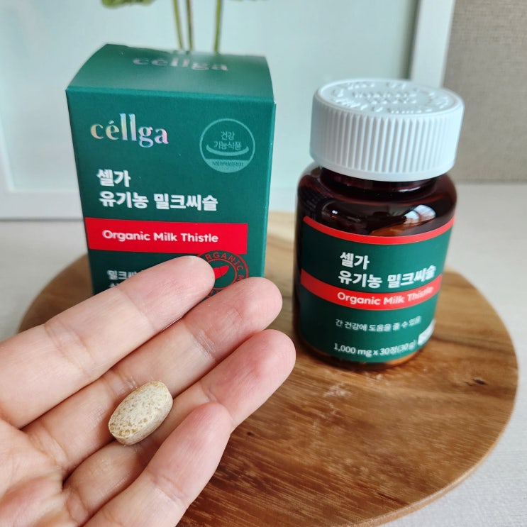 간기능 영양제 유기농 실리마린 밀크씨슬 선택 꿀팁 네이버 블로그