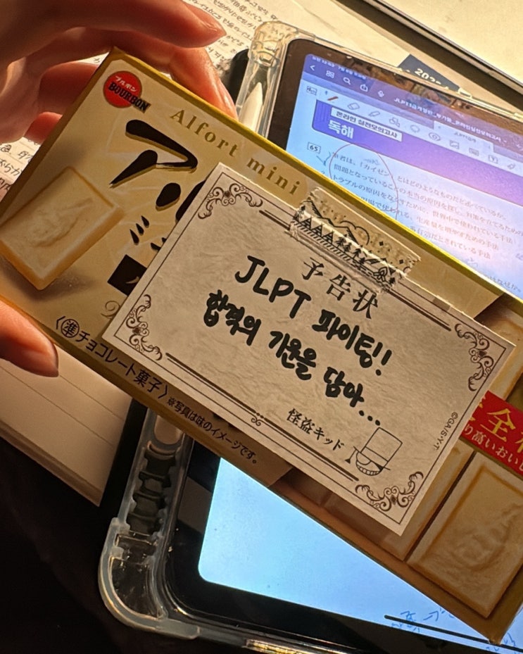 [히로시마 슈도 youyouyouyou매그네릭] 일본에서 JLPT N1 시험 후기 : 네이버 블로그