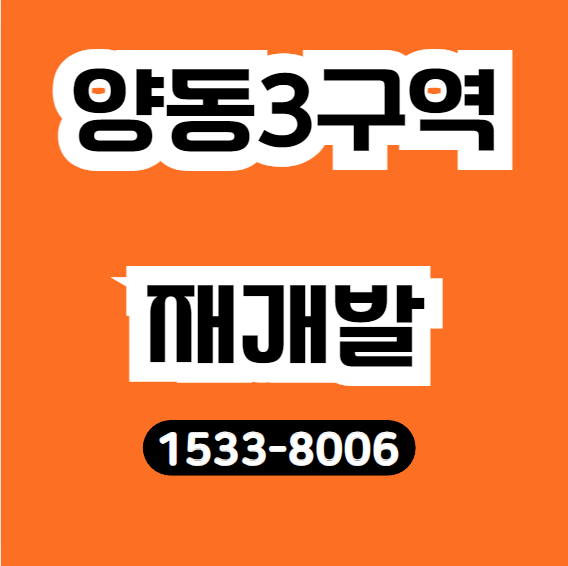 광주 양동 3구역 재개발 더샵 최신 모델하우 네이버 블로그