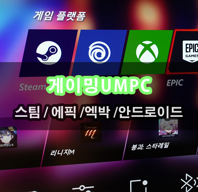 게이밍노트북 UMPC로 바꾼다면 MSI클로 게임성능 : 네이버 블로그