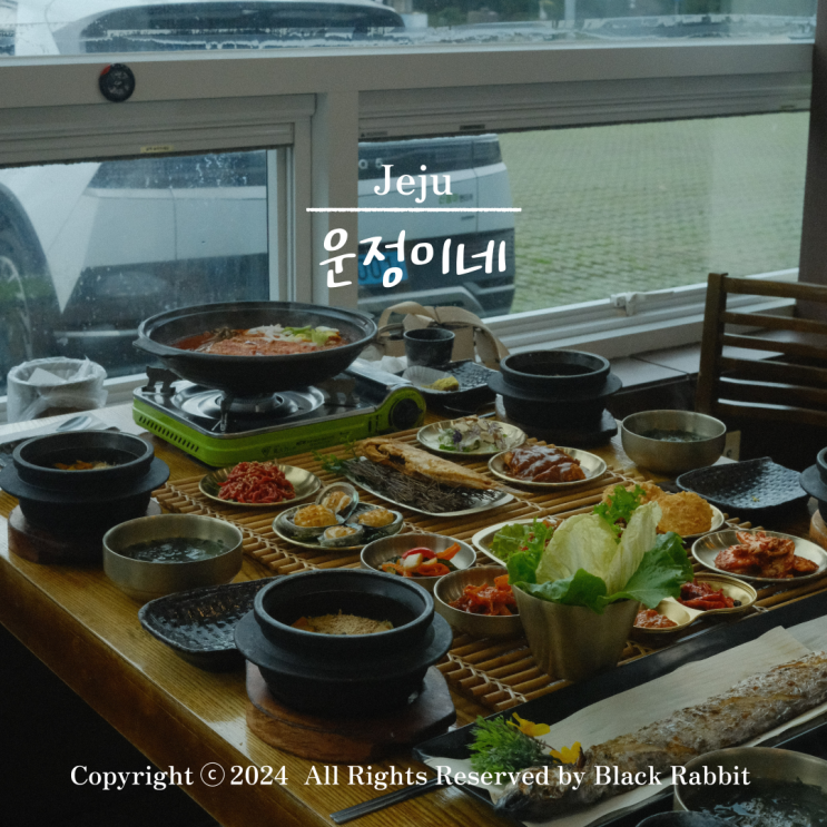 중문 갈치조림 맛집 제주 서귀포 운정이네 네이버 블로그