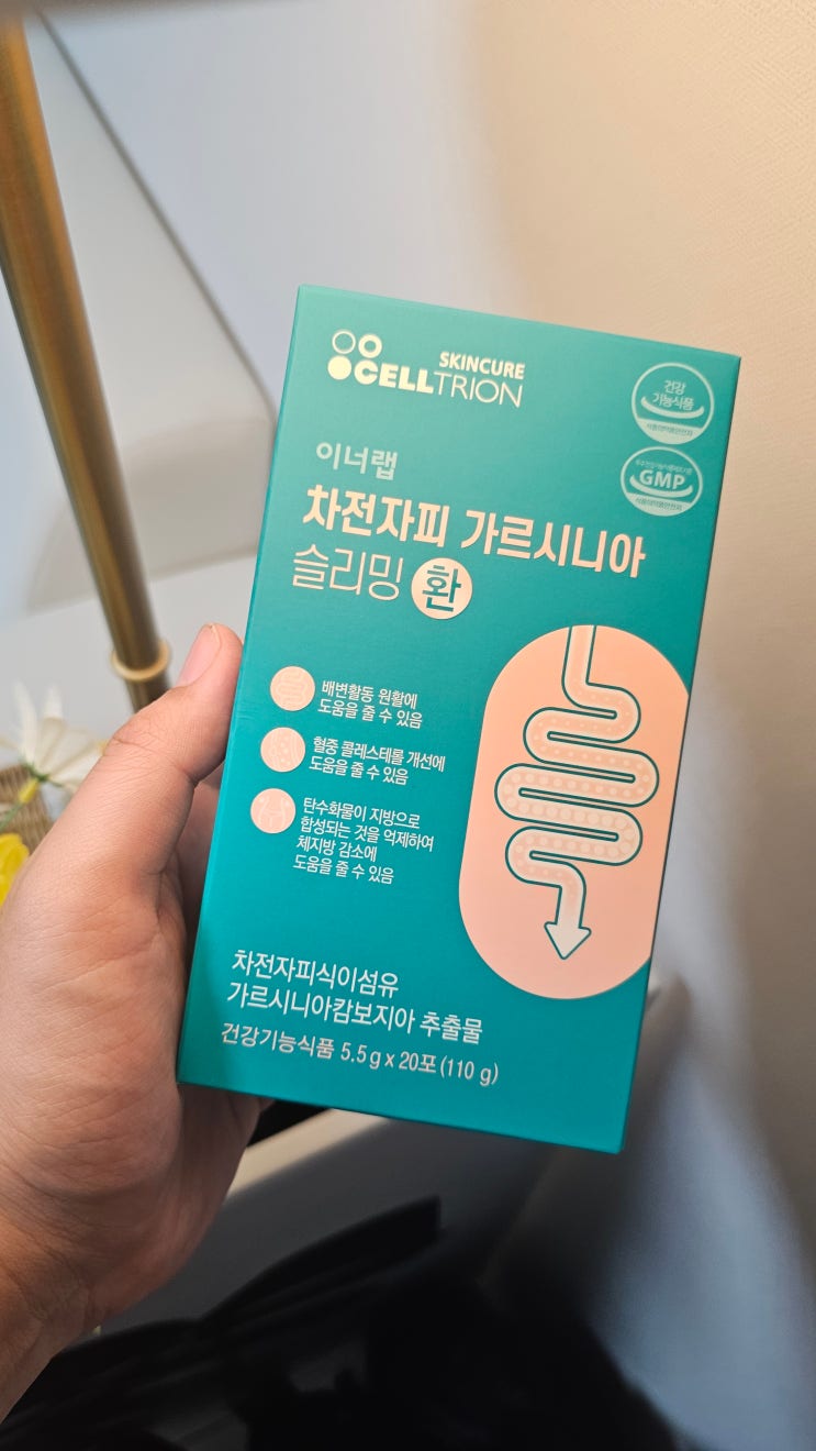 이너랩 차전자피 가르시니아 슬리밍 환 다이어트와 장 건강을 동시에 네이버 블로그