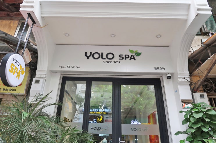 하노이 욜로스파(YOLO SPA) 아로마마사지 90분 코스 후기 : 네이버 블로그