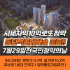 시세차익 10억 줍줍 로또청약 동탄역 롯데캐슬 무순위 계약취소 5세대 청약일정 청약조건 네이버 블로그