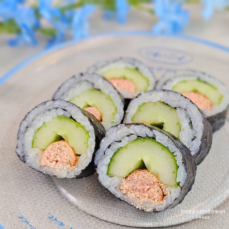 오이김밥 만들기 명란오이김밥 만드는법 다이어트 오이 요리 레시피 네이버 블로그