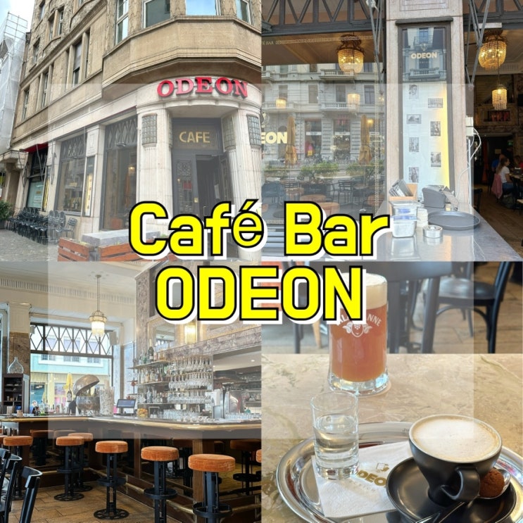 [스위스#2] 아인슈타인 단골 취리히 카페 오데온(cafe bar ODEON) 방문후기♥ : 네이버 블로그