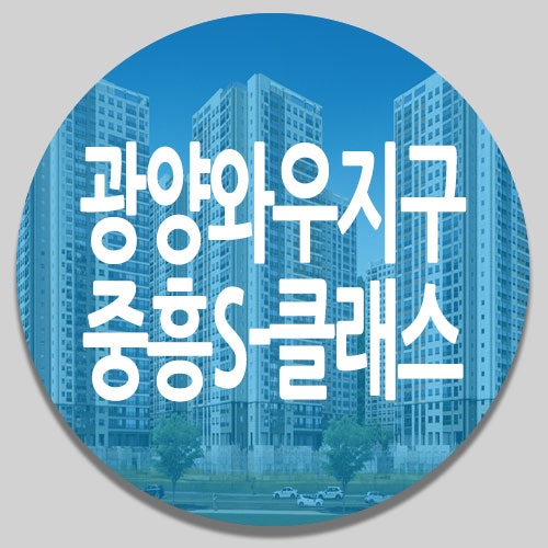 광양와우지구중흥s 클래스 입주청소 줄눈교체 공동구매 가격표 33평 깨끗한집만들기 네이버 블로그