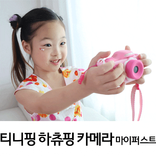 사랑의하츄핑 6세 7세 여아장난감 선물 캐치티니핑카메라 네이버 블로그