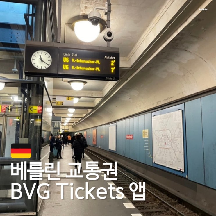 독일 베를린 여행할 때 필수인 베를린 교통권 BVG Tickets 앱 : 네이버 블로그