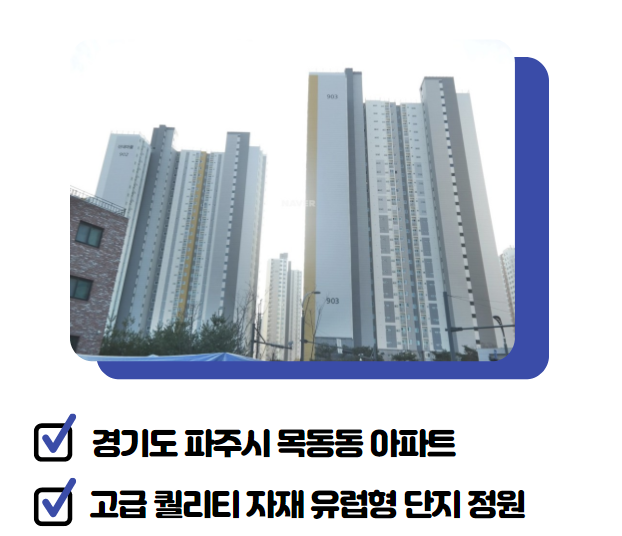 경기도 파주시 목동동 힐스테이트운정아파트 네이버 블로그