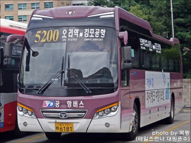[공항버스] 경기고속 5200번, 5200-1번 (오리역, 미금역, 서현역 ↔ 김포공항) : 네이버 블로그