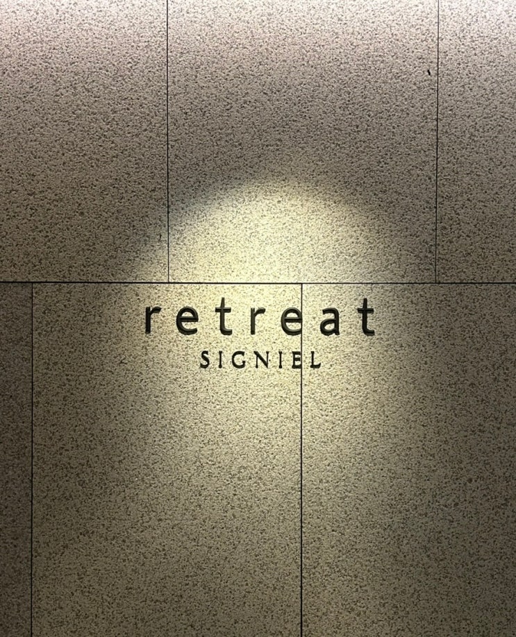 시그니엘 서울 86층 리트릿 시그니엘 스파 retreat SIGNIEL Spa 르노벨 아로마 바디 90분 마사지 후기 : 스파 ...