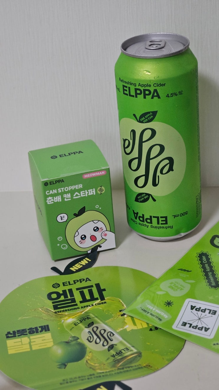 신상 과실주, 상큼한 사과맛이 좋은 엘파 ELPPA 애플사이더 : 네이버 블로그