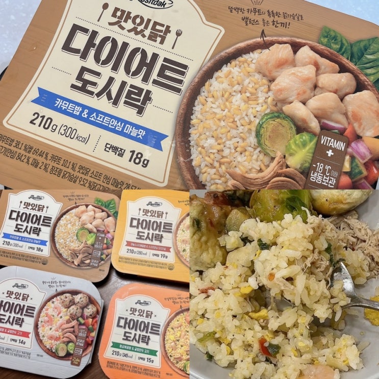 맛있게 즐기는 다이어트도시락 랭킹닭컴에서 다이어트 닭가슴살 신선하고 맛있게 먹어요 다이어트식단 추천 네이버 블로그
