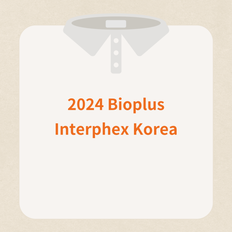 2024 BIX (BIOPLUS INTERPHEX KOREA) : 네이버 블로그