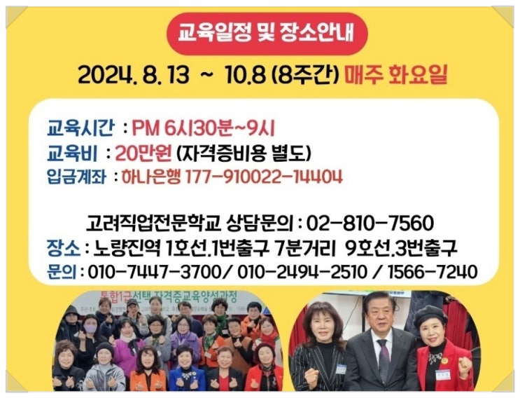 실버전문놀이강사 교육스킬 건강한 노후를 위한 새로운 시작 시니어배움놀이터 네이버 블로그