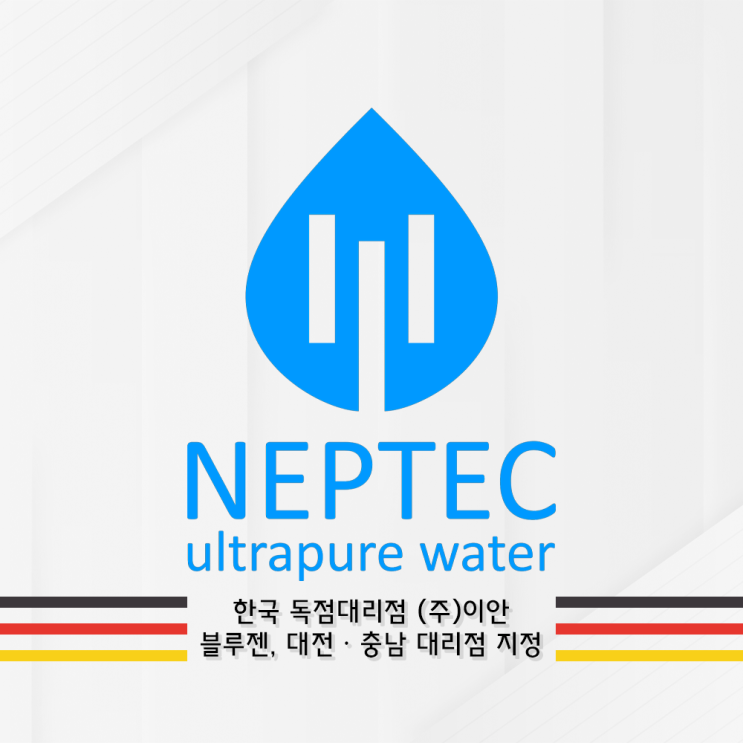 [제품] 블루젠, (주)이안 대리점 지정 #NEPTEC #물장치 : 네이버 블로그