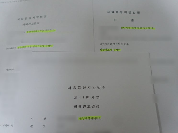 김해 장유역 한라비발디 센트로 분양권해제 잔금불입 불가능하다면 계약금포기 : 네이버 블로그