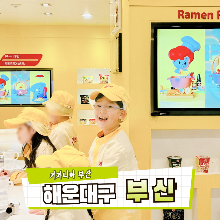 부산아이와함께가볼만한곳 키자니아부산 체험 여름휴가 여행지추천 네이버 블로그
