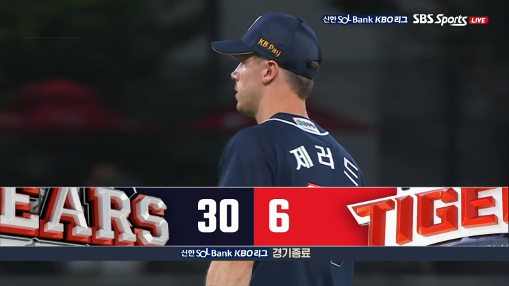 KBO 최다 득점 경기 기록 : 네이버 블로그