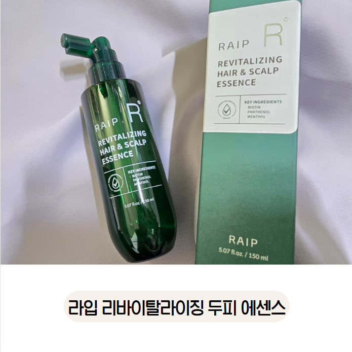 두피 쿨링 에센스 토닉 라입 리바이탈라이징 토닉 네이버 블로그