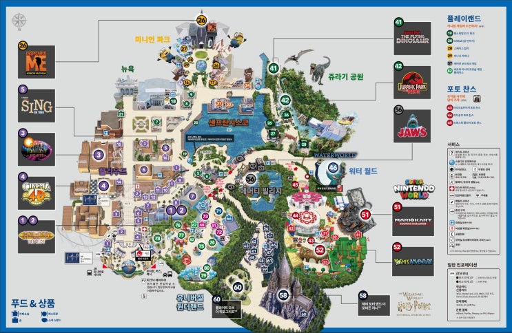 오사카 유니버셜 스튜디오 재팬 한국어 지도(usj 지도 다운받기) - 원더랜드 어트랙션 순위 : 네이버 블로그