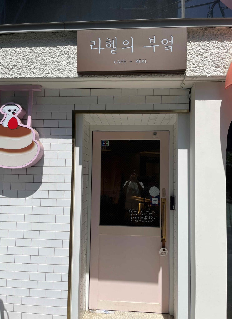 수플레 천국 라헬의 부엌 연남점 가봤어요♥ 연남동카페 네이버 블로그