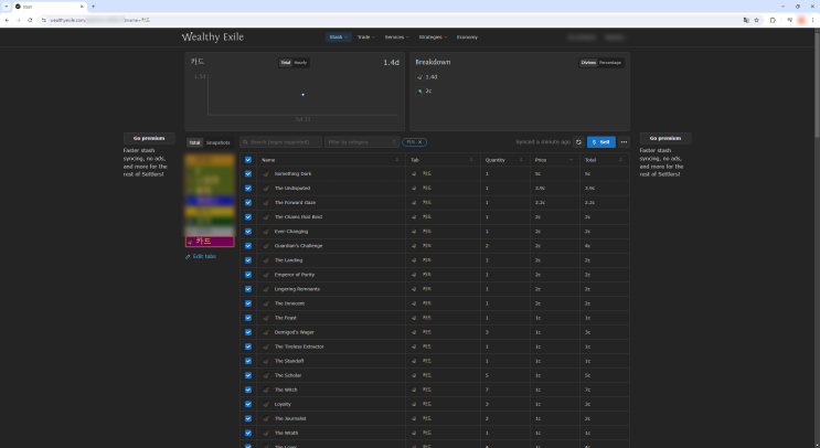 [3.25] 웰씨 엑자일 Wealthy Exile 접속 : 네이버 블로그