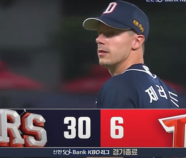 두산 기아 30대6 30점 KBO신기록 최다득점 2G 42실점 야수등판 박정우 제러드영 정보 총정리_영어공부 : 네이버 블로그
