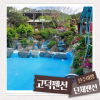 전주단체펜션 고덕펜션 전주한옥마을 근처 펜션 대가족숙소 네이버 블로그