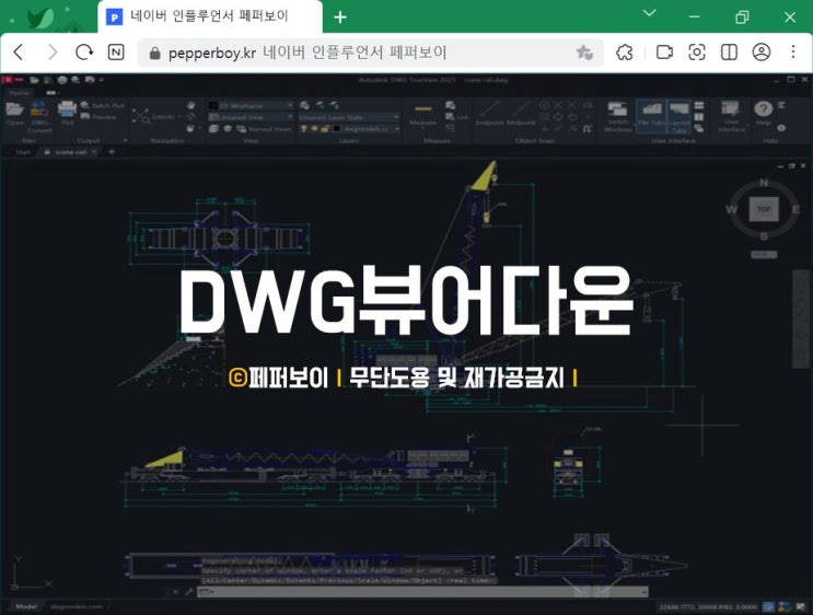 Autodesk DWG TrueView 뷰어 다운로드 : 네이버 블로그