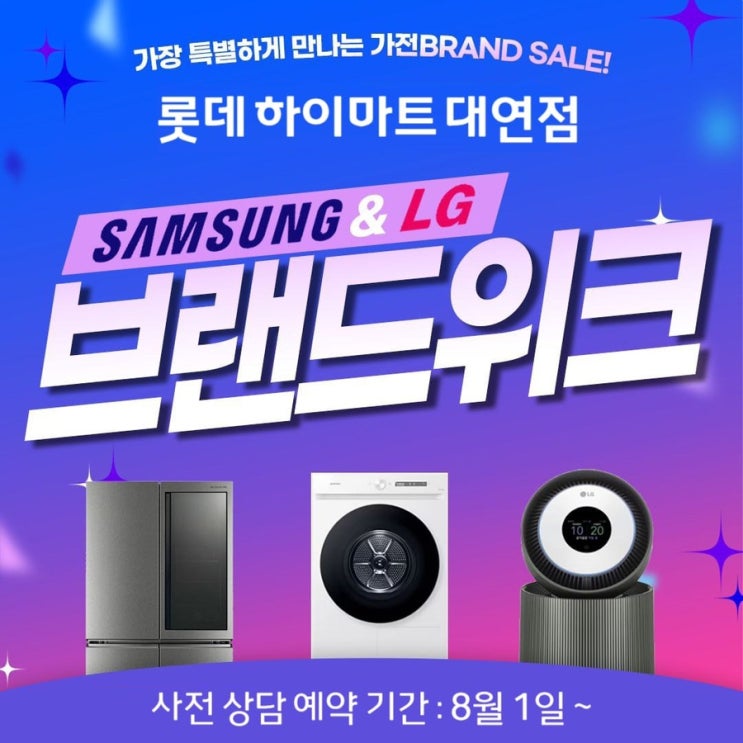 하이마트 대연점 부산 입주웨딩 브랜드 위크 행사 네이버 블로그