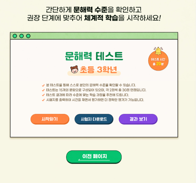 무료 문해력 테스트 진단평가 사이트 공유 네이버 블로그
