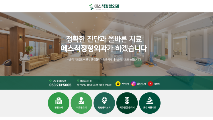 정형외과/병원/의료 블로그디자인 : 네이버 블로그