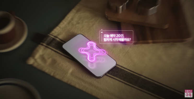 AX Company로의 기대감 넘치는 변화, LG 유플러스 AI의 일상화 ixi(익시) : 네이버 블로그