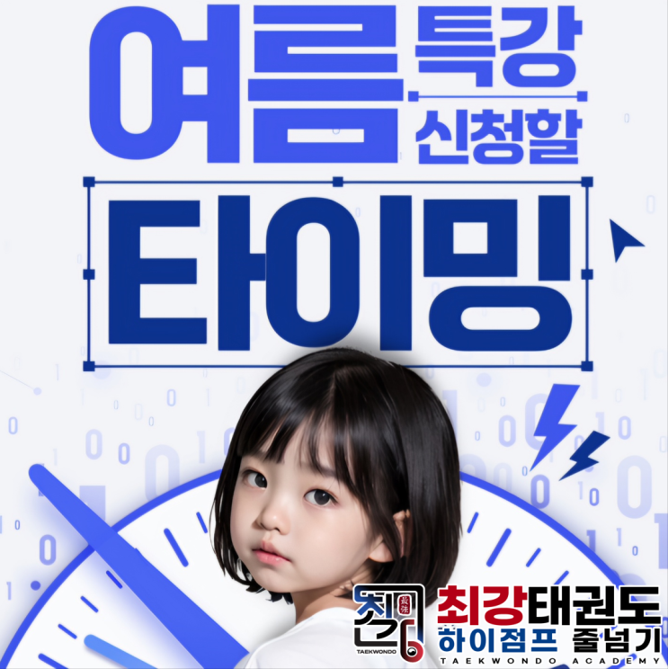 [서산최강]여름방학특강 프로그램 : 네이버 블로그