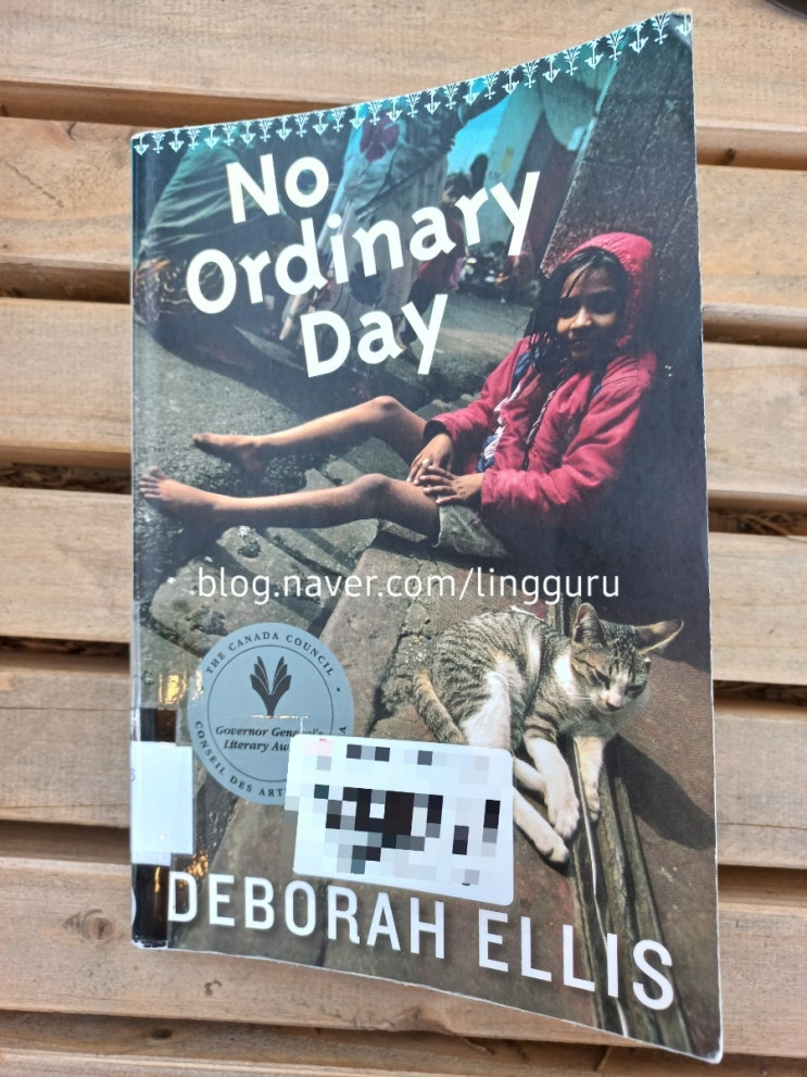 쉬운 영어소설 초중등 영어원서 No Ordinary Day : 네이버 블로그