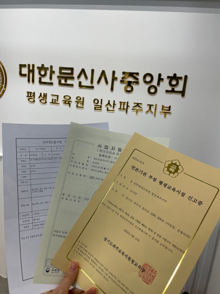 KTF 평생교육원 일산 파주지부에서 반영구화장. SMP 교육 : 네이버 블로그