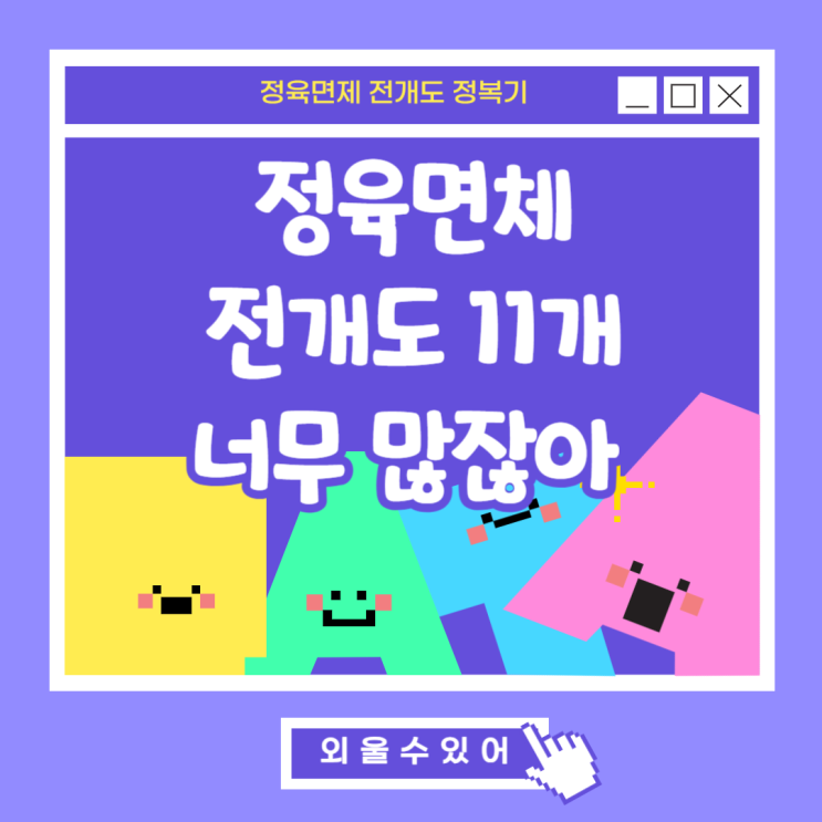 정육면체 전개도 8공구수학공부방 송도이편한세상수학 송담초수학공부방 딱풀리는수학 네이버 블로그