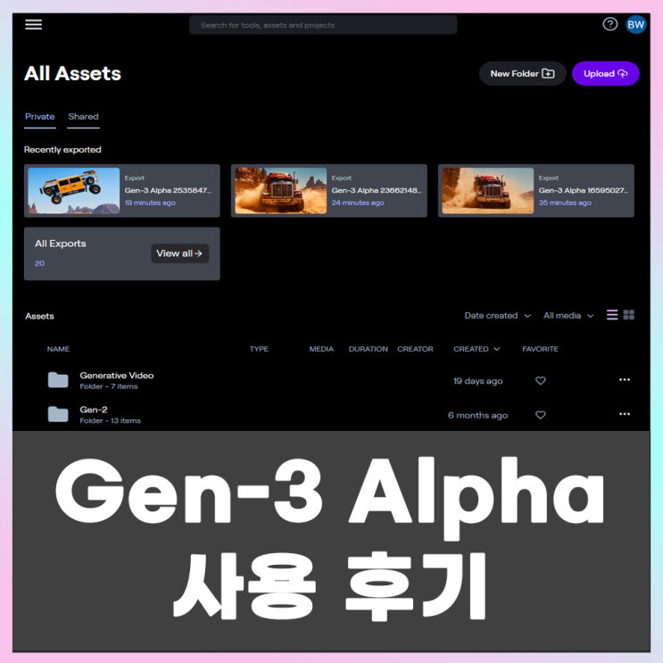 Runway(런웨이) Gen-3 Alpha(젠3알파) 무제한 사용후기 : 네이버 블로그