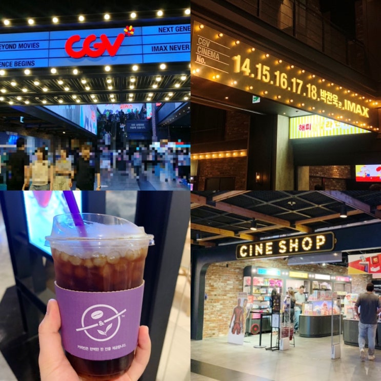 용산아이파크몰cgv 위치가는법 주차 카페커피 I 15관 관람후기 6층 7층 STK영화할인예매 서울실내데이트 용산놀거리 : 네이버 블로그