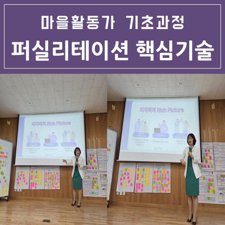 퍼실리테이터양성교육 마을활동가기초과정 경북대구경남부산 황인지강사 네이버 블로그