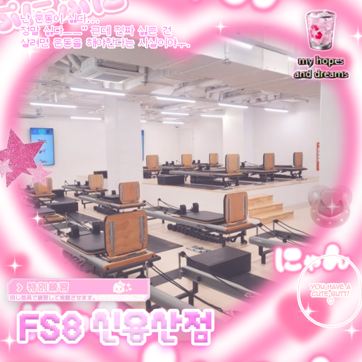FS8 신용산점 :: 5회 트라이얼 내돈내산 솔직후기 : 네이버 블로그
