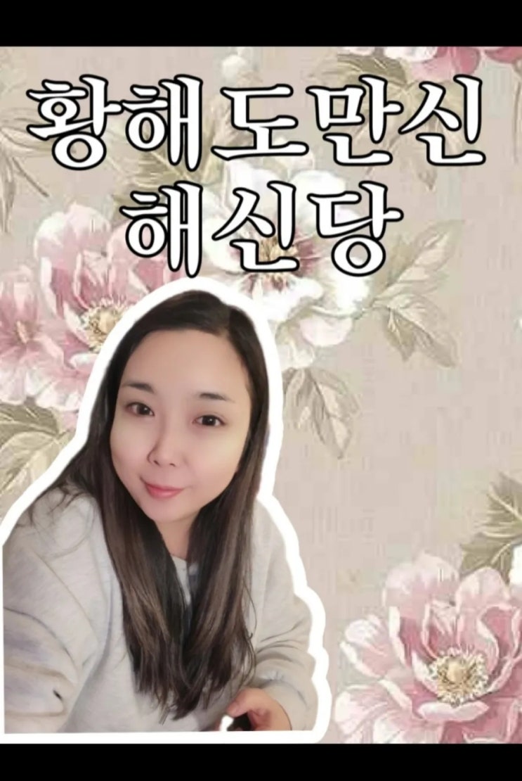경기도점집 남양주점집 마석점집 화도읍점집 가곡리점집 수동점집 구리점집 화도점집 호평점집 평내점집 의정부점집 양주점집 황해도만신