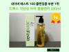 티톡스 약산성 바하 폼클렌저 200ml 트러블 전용 폼클렌징 추천 네이버 블로그