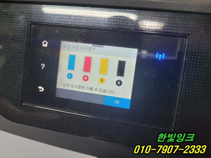 인천 서구 경서동 무한잉크 Hp오피스젯8710 프린터 수리 소모품시스템문제 카트리지불량 출장 점검 As 네이버 블로그