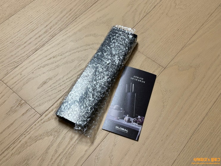 신혼살림 추천 글로벌 나이프 GS83 후기 : 네이버 블로그